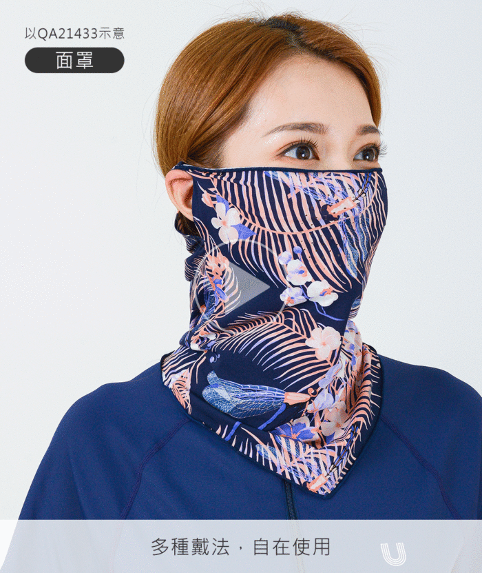 抗UV-Apex超涼感透氣印花面罩 | UV100就是防曬